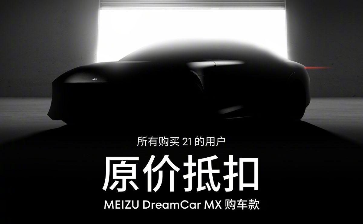 Meizu DreamCar MX moniker, launch timeframe officially revealed - Playfuldroid!
