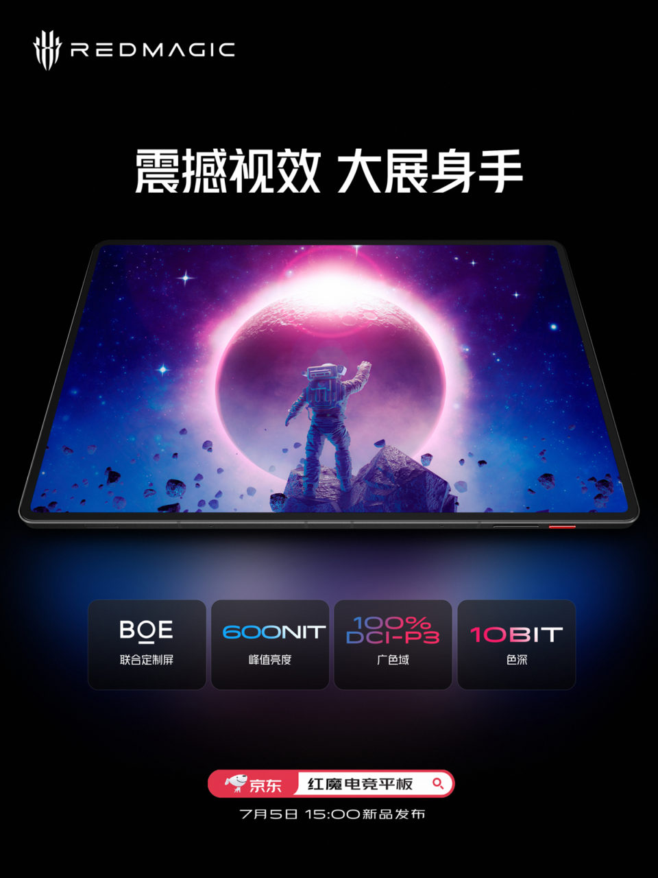 Red Magic gaming tablet arriving with 144Hz display, Snapdragon 8+ Gen ...