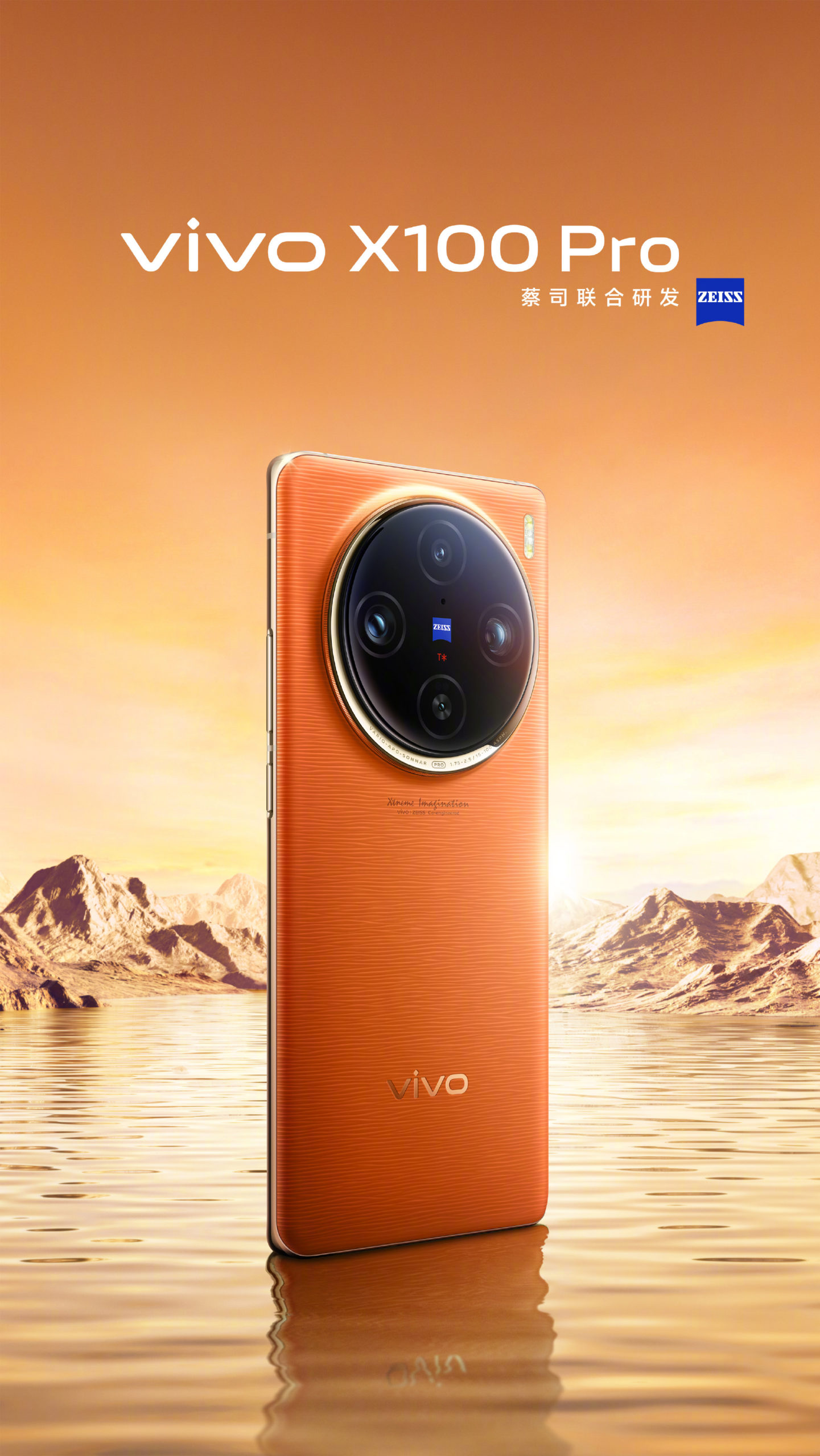 Vivo X100 Pro color options revealed ahead of launch - Playfuldroid!