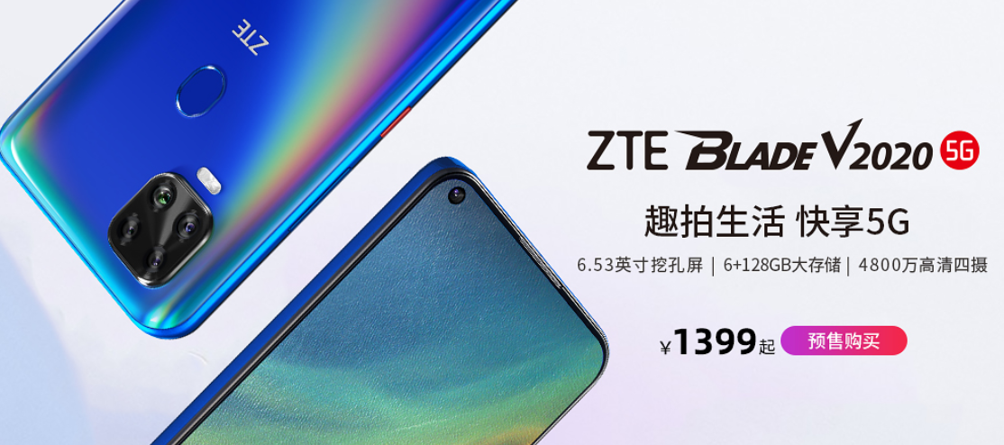 ZTE V2020 5G goes official with Dimensity 800 SoC, 48MP Quad cameras ...